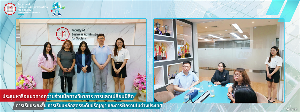 Home [en.bas.swu.ac.th]